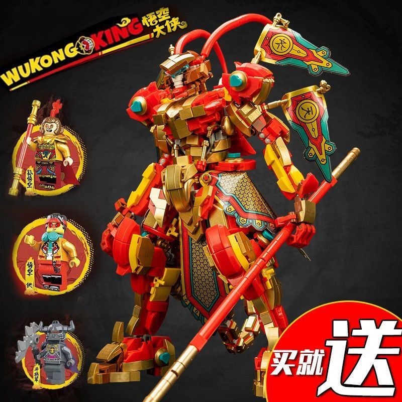 Compatible with Lego building blocks Sun Wukong Xi Compatible with Lego ...