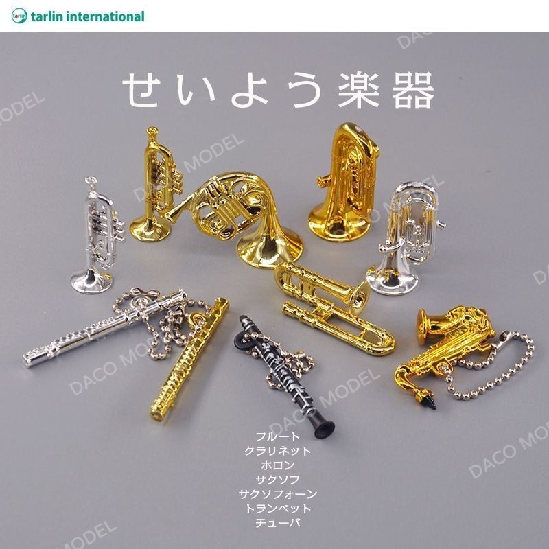 Tarlin Japanese Genuine Bulk Goods Western Musical Instrument Model ...