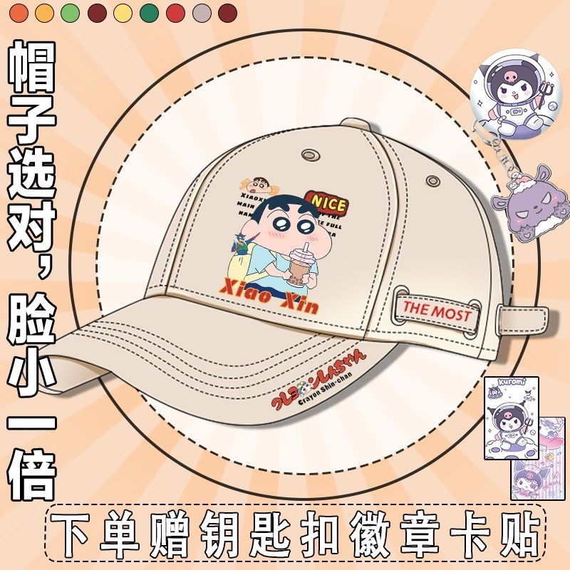 Crayon Shin-Chan Co-Branded Big Head Circumference Peaked Cap Female ...