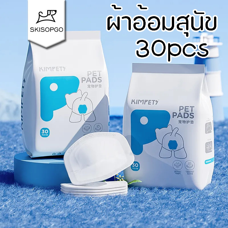 SKISOPGO Sanitary Pad Obi Dog Diapers Male Pampers (30pcs/Pack ...