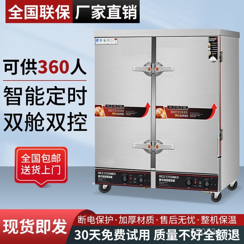 24-layer Canteen Steamed Food Cabinet Household Commercial Large ...