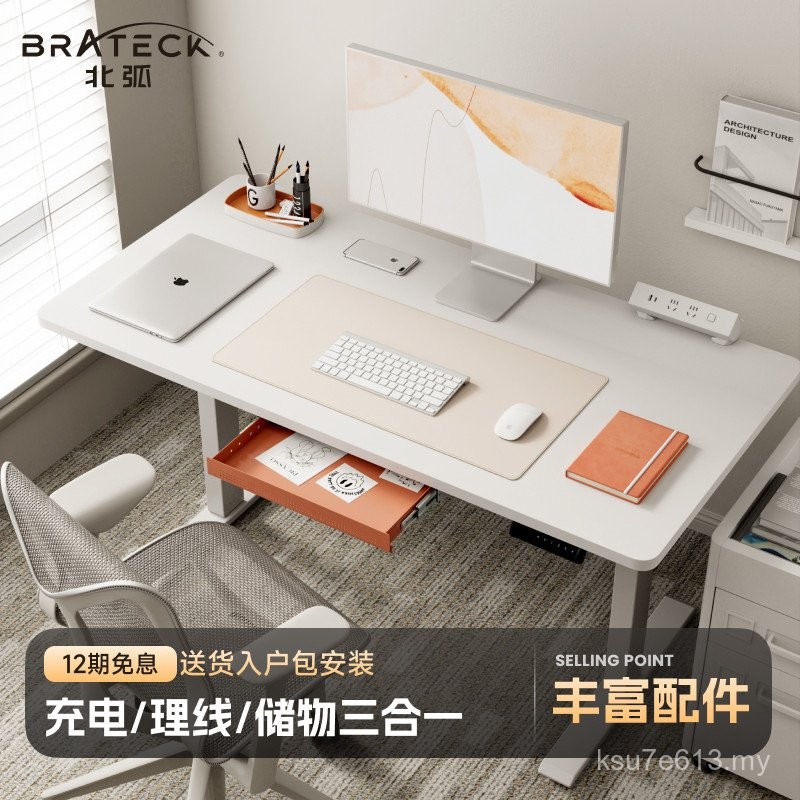North Arc Electric Lifting Desk S2 Smart Desk Computer Desk Household ...