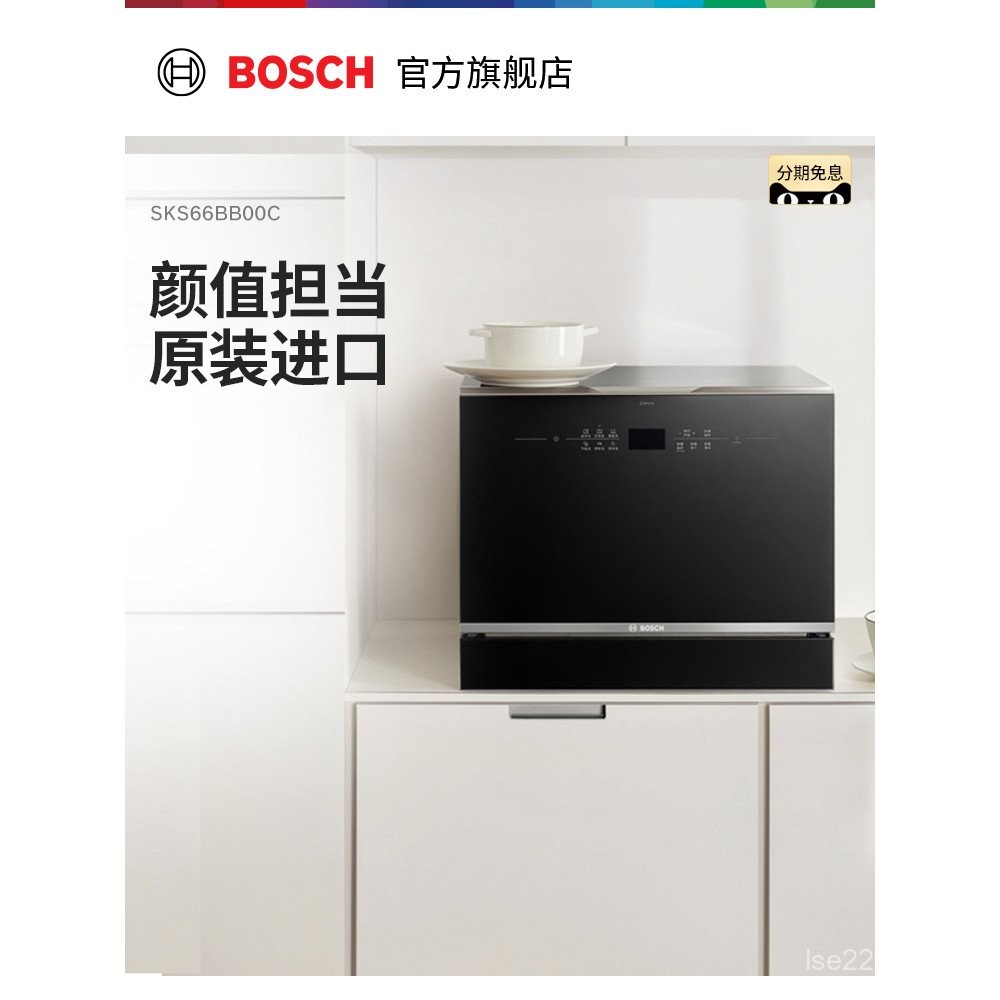Bosch/bosch Desktop Dishwasher Household Small Fully Automatic European ...