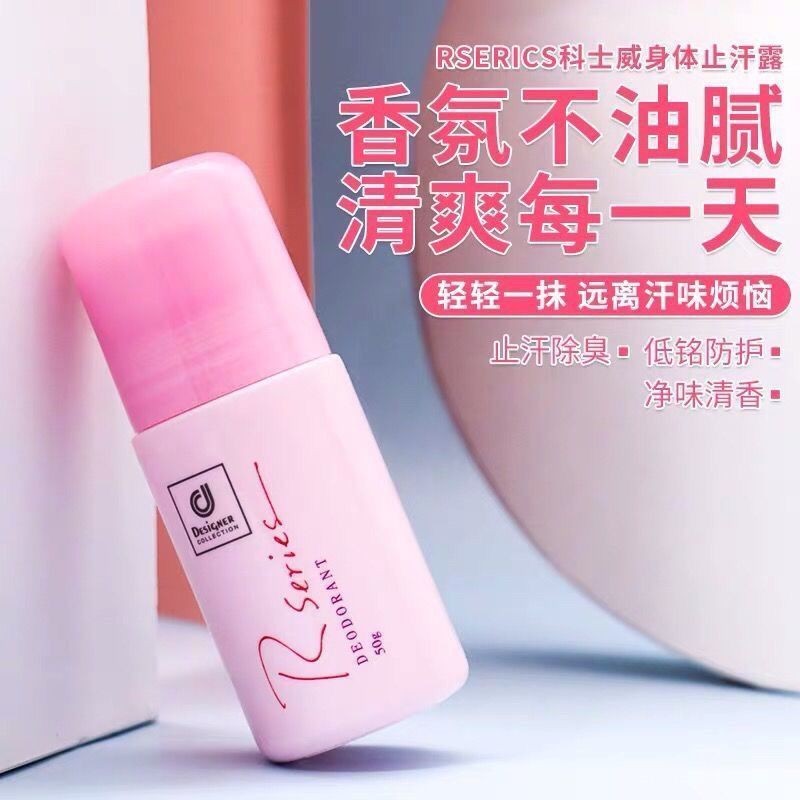 1602 People Praise Hong Kong Cosway Antiperspirant Lotion Romantic ...