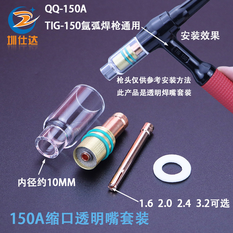Tig-150 Argon Arc Welding Gun Aluminum Alloy Cold Welding Transparent ...