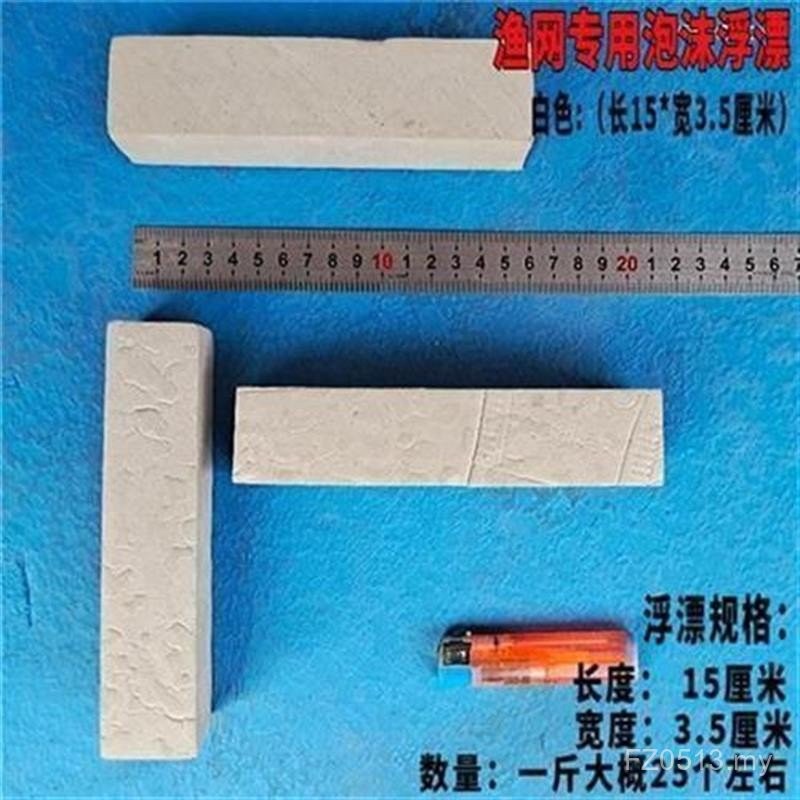 Sticky Mesh Floating Board Hardened Floating Net Floating Rubber Buoy ...