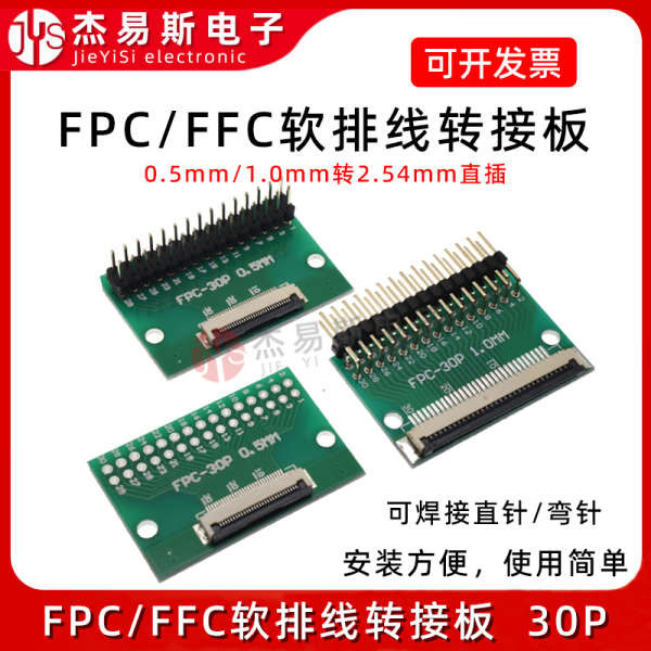 Fpc/ffc Adapter Board Welded 0.5/1.0 Pitch 30P Connector to Straight ...
