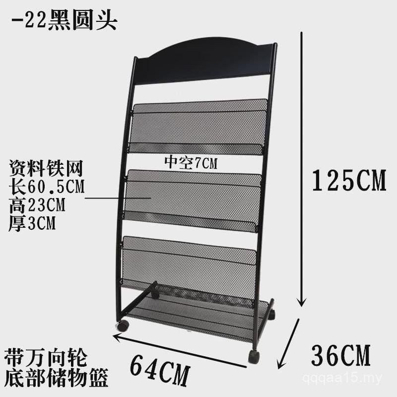 Magazine Rack Display Rack Promotional Information Rack Book Newspaper ...