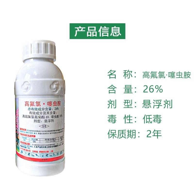 Cacing Kering Baofeng 26% Fluorida Tinggi Chlorantraniliprole Bawang ...