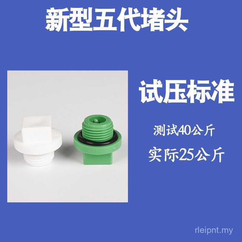 4 Points Test Pressure Pipe Plug 20 Plastic Inner Outer Plug 3cm 6 ...