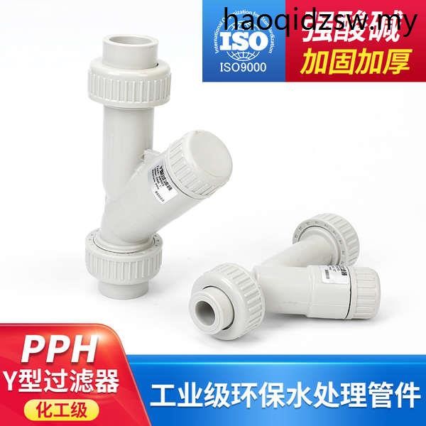 Filter Y-Type Plastic Hot Melt PP-H Pipe PPR Filter Anti-Corrosion Acid ...