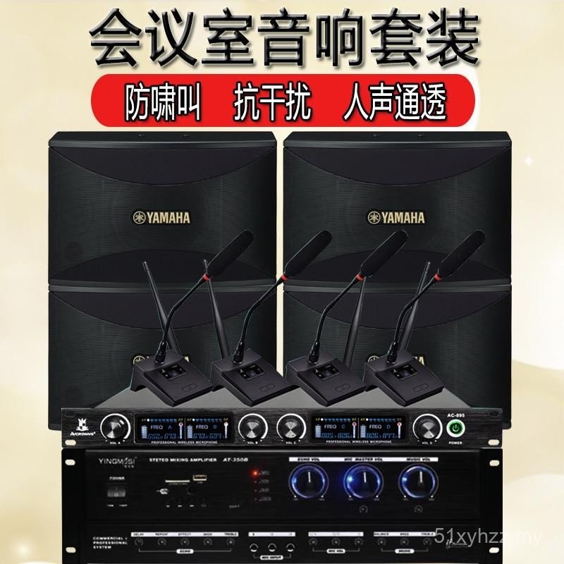 High-end Small Medium Conference Room Audio Set Wireless Microphone ...