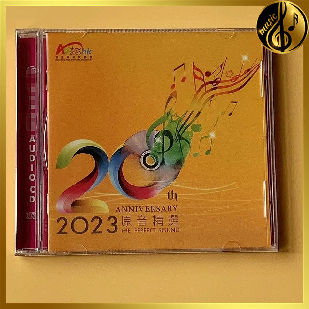 Original 2023 The Perfect Sound Hong Kong High End Audio Visual Show Sound Selection 20th ...