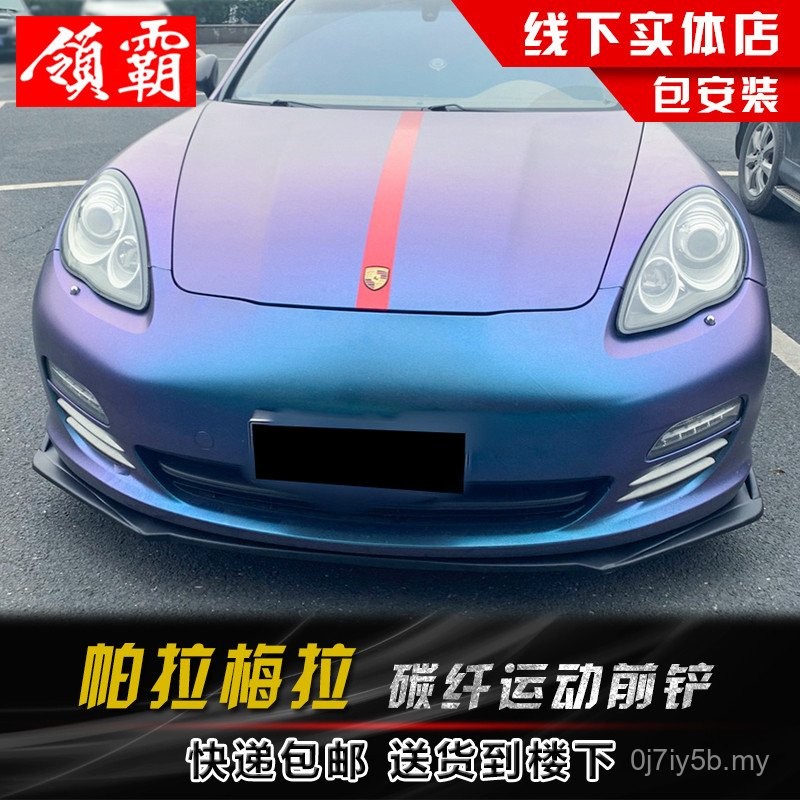 Suitable for Porsche Paramela Panamera Modified Surrounded Front Shovel ...