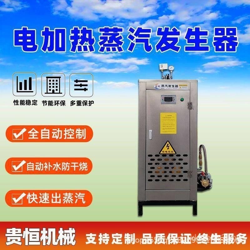 Steam Generator Guiheng Shower Room 96KW Electric Heating Steam ...