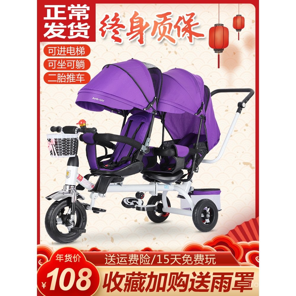 Children's Double Tricycle Bicycle Twins Baby Stroller 1-3-6 Years Old ...