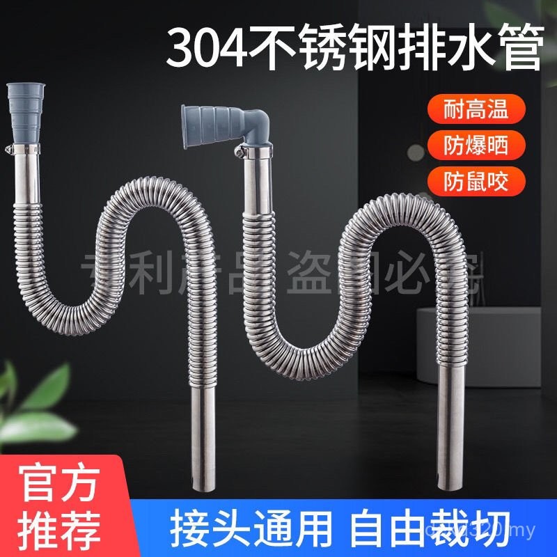 Washing Machine Drain Pipe Universal 304 Stainless Steel Fully ...