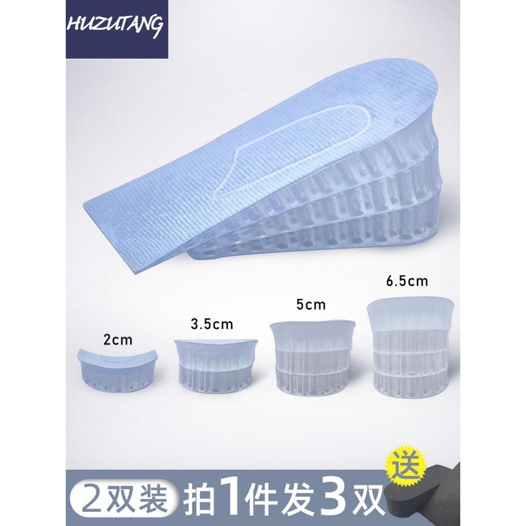 Height Increase Insole Double Pack Silicone Inner Height Increase ...