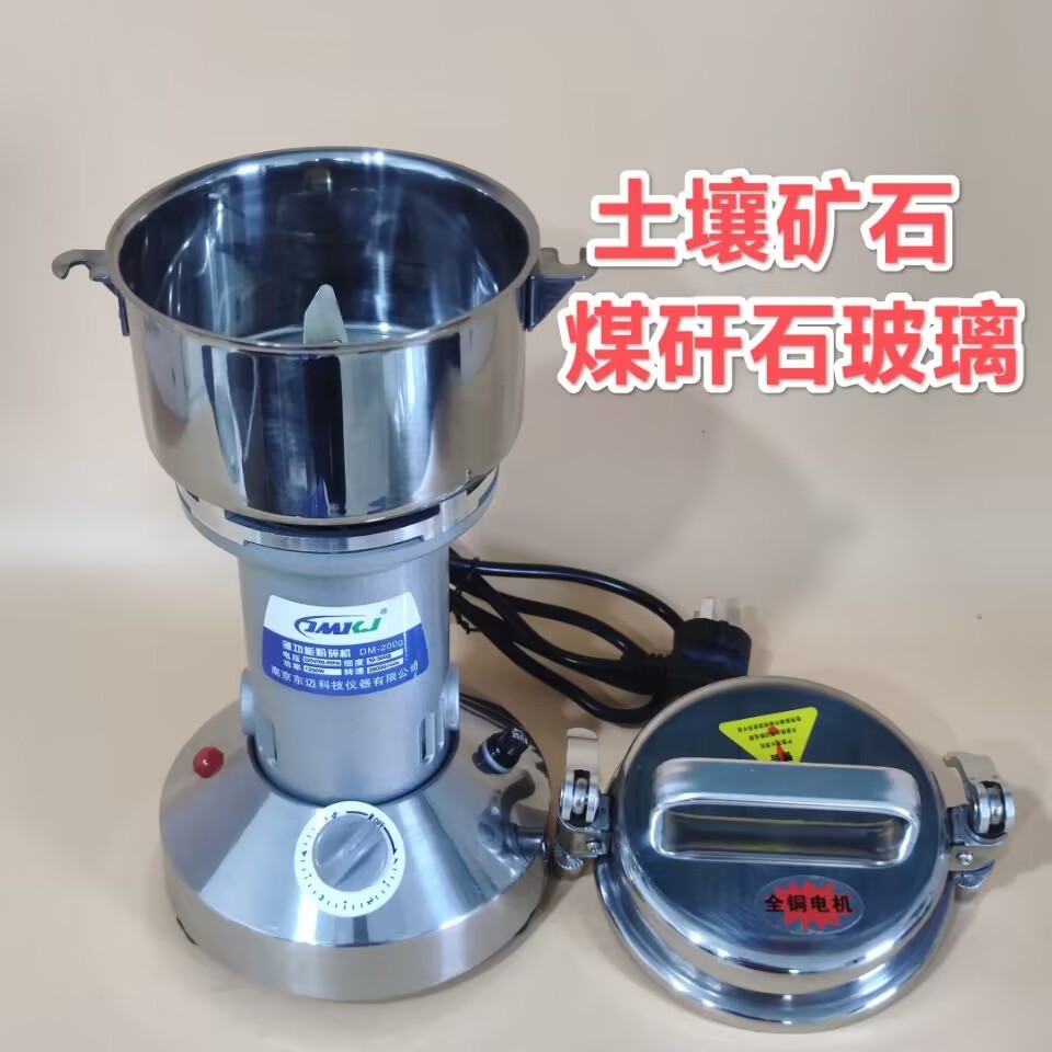 Solid Sample Universal Grinder Laboratory Soil Coal Powderer Coal ...
