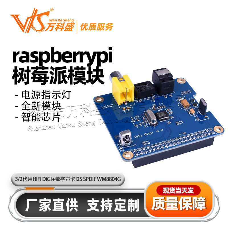 Audio expansion board Raspberry Pi Raspberry Pi 3/2 generation HIFI ...
