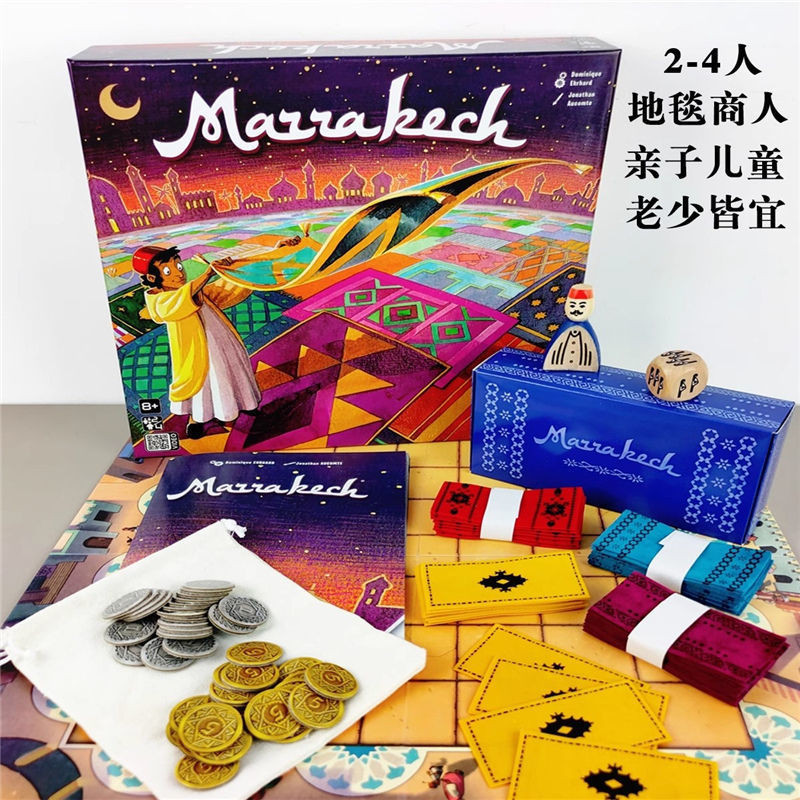 Carpet Merchant Monopoly Board Game Card Chinese Marrakech Grab ...