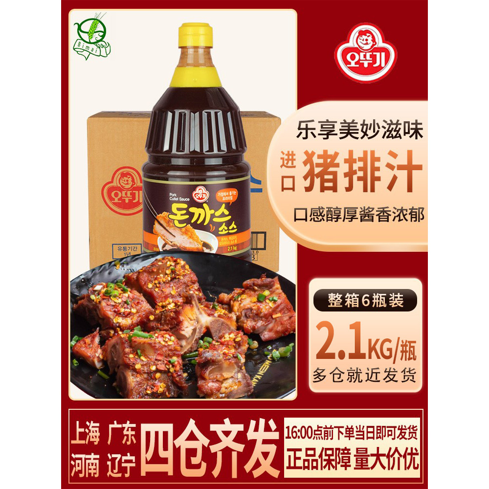Sos Potongan Daging Goreng Ottogi Import Korea 2.1kg*6 Sos Potongan ...