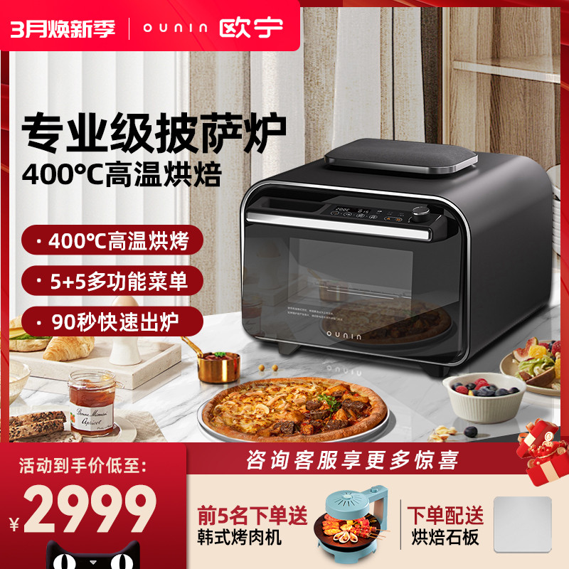 Ou Ning Ketuhar Elektrik Khusus Pizza Baharu untuk Kegunaan Rumah Kecil ...