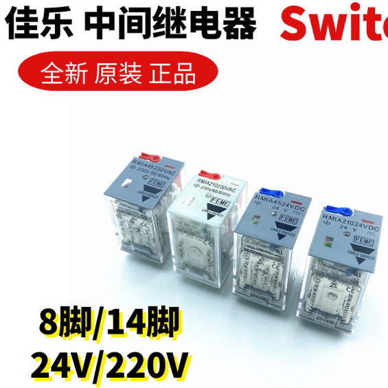 R RMIA4524DC Original Swiss Jiale Four Open Four Closed DC Small ...