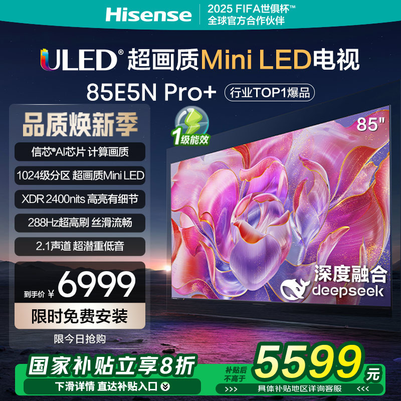 Hisense 85E5N Pro+ Set TV AI DeepSeek Mini LED 85-inci dengan Rebate Tukar Beli | Shopee Malaysia