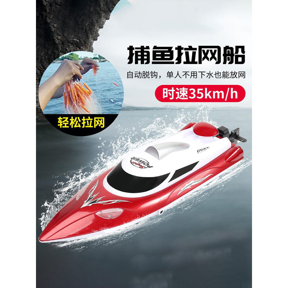 Bot Kawalan Jauh HJ 809 Bot Pantas Berkelajuan Tinggi Kuasa Tinggi Bot ...