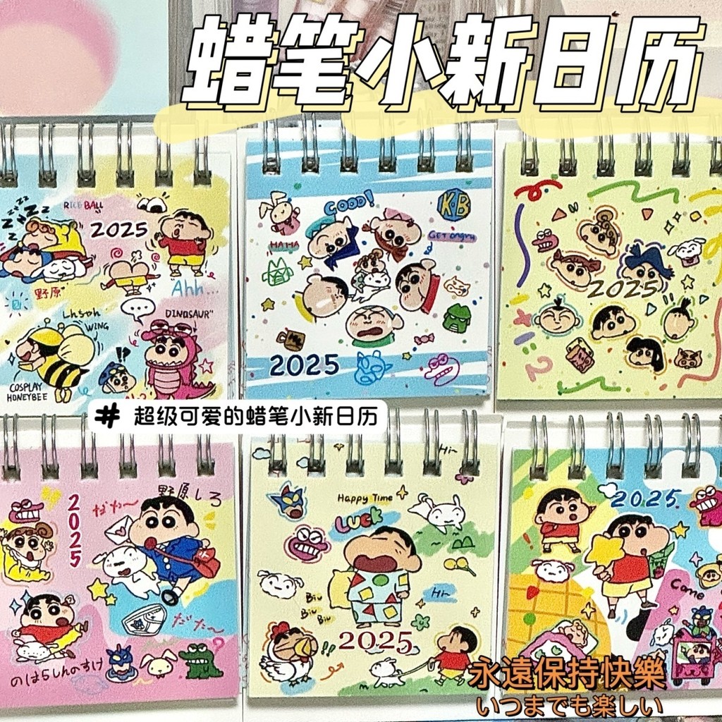 kalendar meja Crayon Shin-chan 2025 Kalendar Meja Kartun Berkualiti ...
