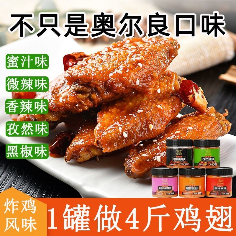 Snack Orleans Roasted Wing Perap Rumah Tangga New Orleans Roasted Wing ...
