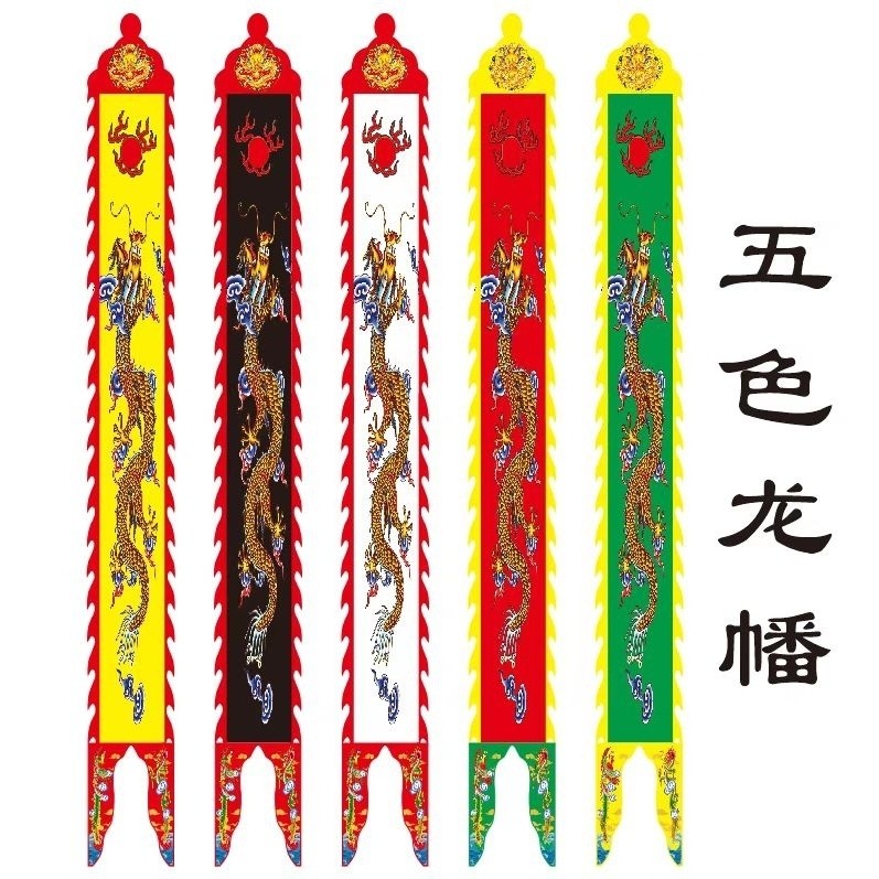 [2421 People Collection] Buddhist Taoist Holy Flags Dojo Hanging Flags ...