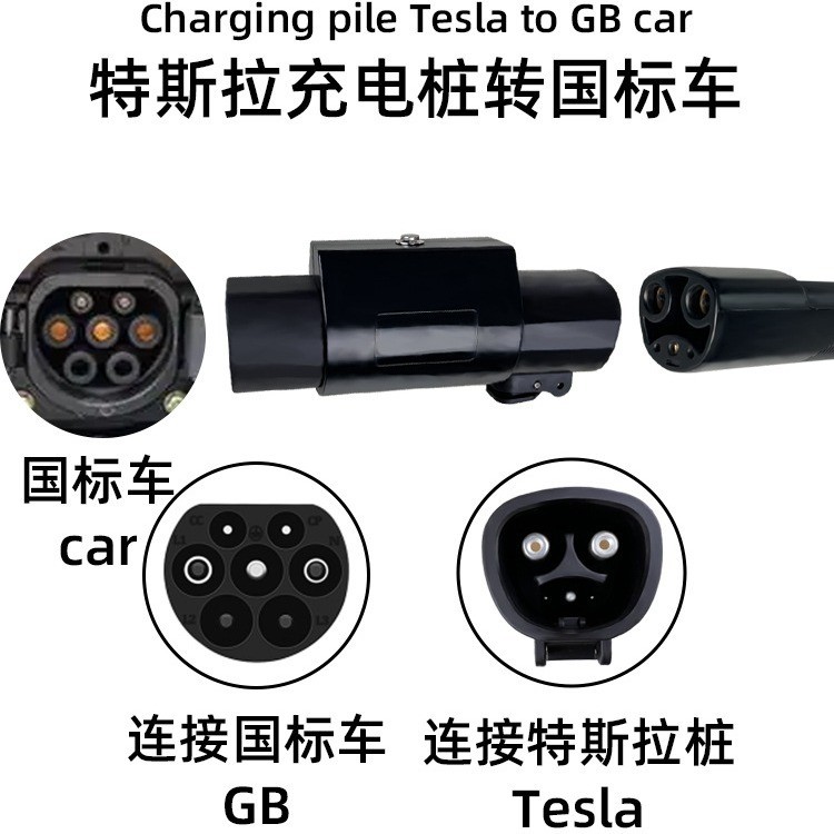 Tesla To GB/T tesla Transfer National Standard Car Adapter tesla Gun ...