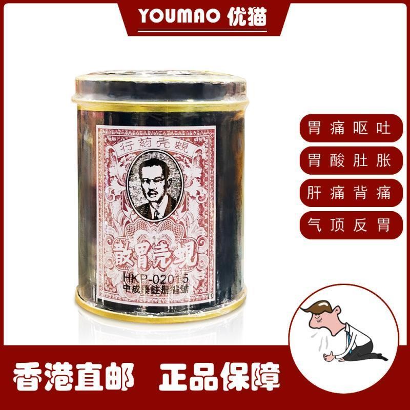 Clam Shell Medicine Shop Clam Shell Stomach Scatter 60g Adult Stomach ...