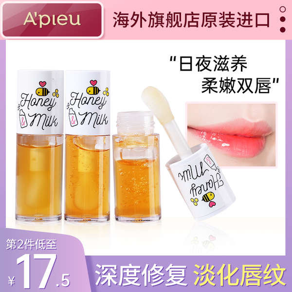 lip balm liptint lip serum A apieu apieu Lip Oil Honey Female ...