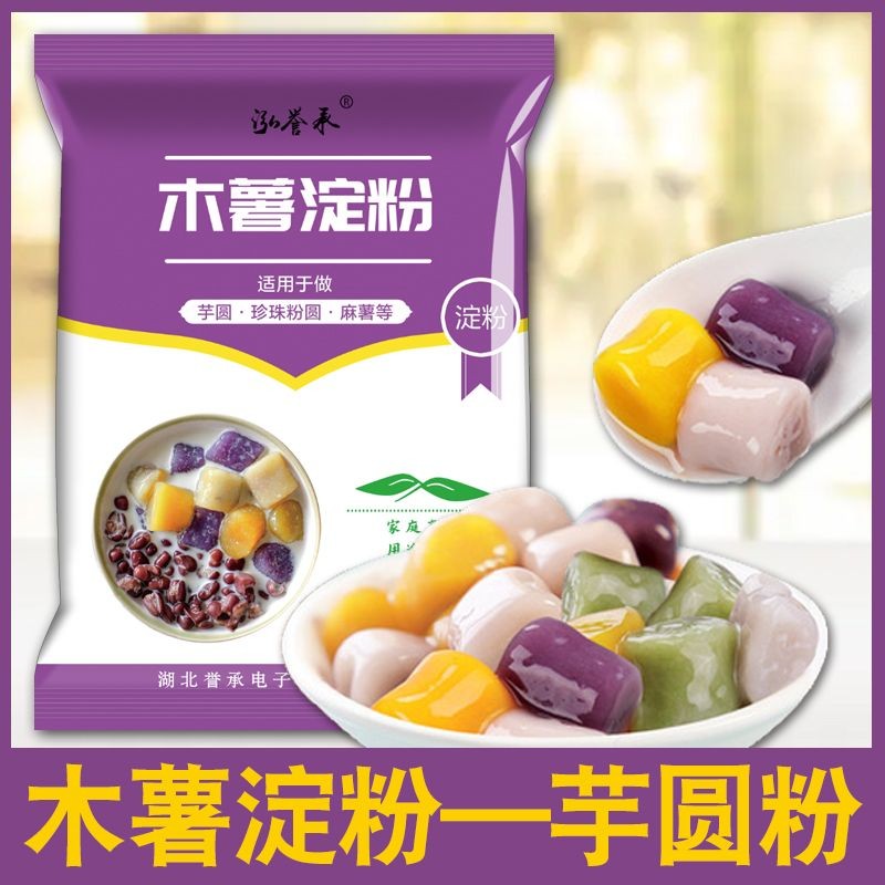 91% Praise Rate Tapioca Starch Tapioca Flour Homemade Taro Taro Balls ...