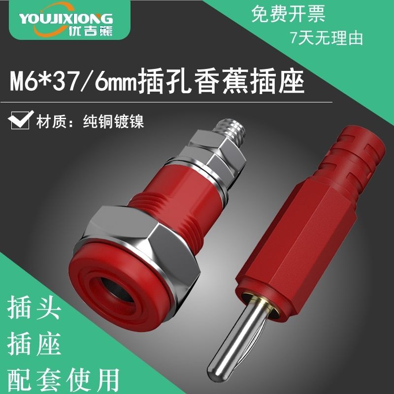 61% Repurchase Rate High Current 50A Pure Copper Socket 6mm Panel ...