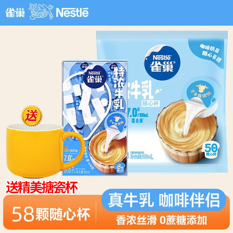 Nestle Extra Strong Milk Capsules 80ml Condensed Milk Condensed Milk ...