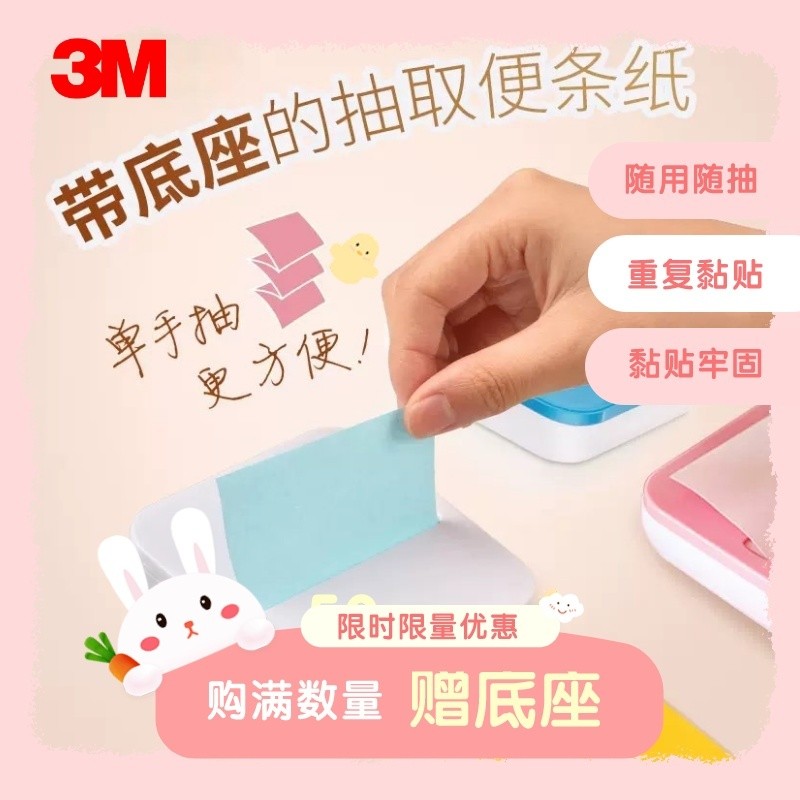3m Removable Sticky Notes Sticky Color Notes Newspaper Tape Suction Cup ...