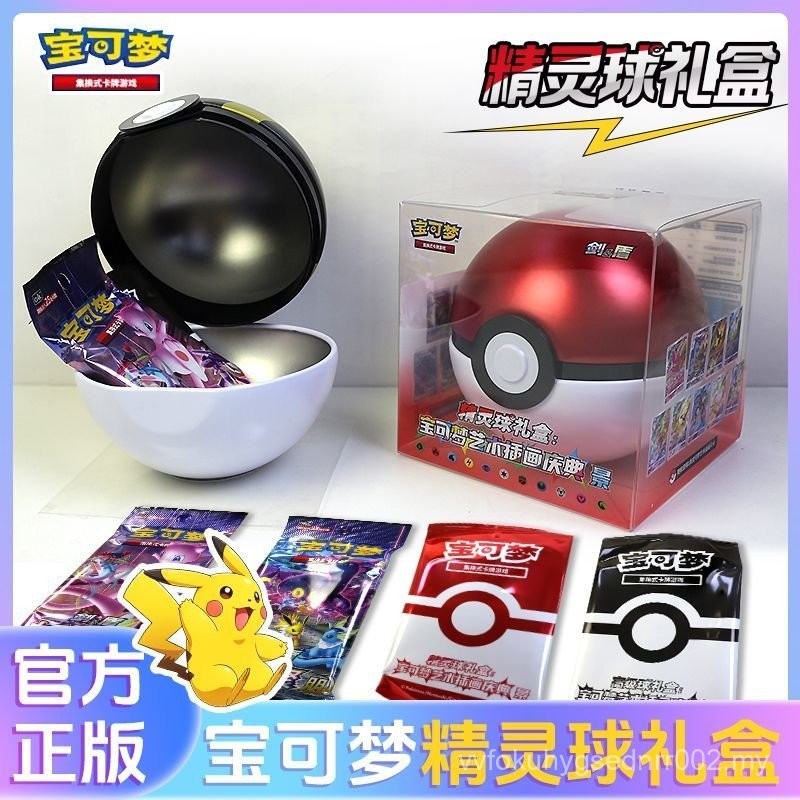 Pokémon Pokémon PTCG Simplified Chinese Poké Ball Gift Box Art ...