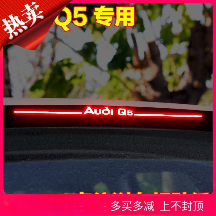 [Good Things Are Here] Audi Audi Q5 Car Tail Light Sticker Q5/Q5L ...