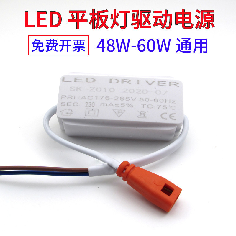 Led Direct Luminous Flat Panel Light driver Power Supply 48-60W ...