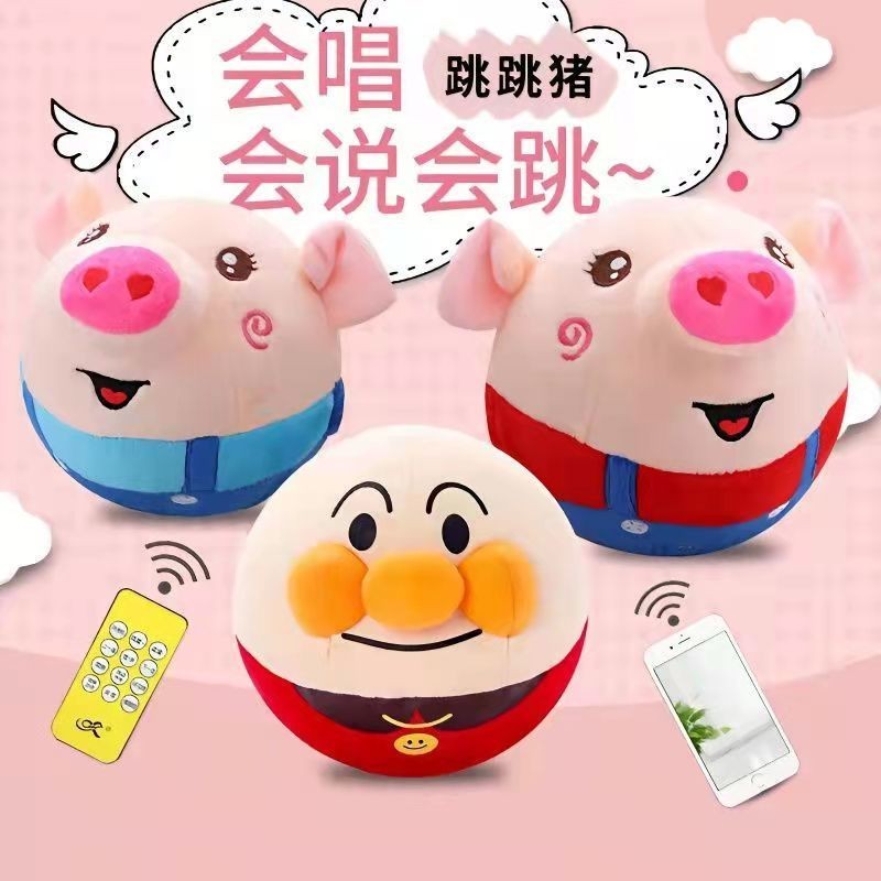 Influencer Dancing Pig Anpanman Tik Tok Ball Pig Head Doll Talking ...