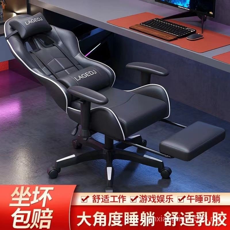 [READY Stock] Computer Chair Household Lifting Competitive Game Gaming ...