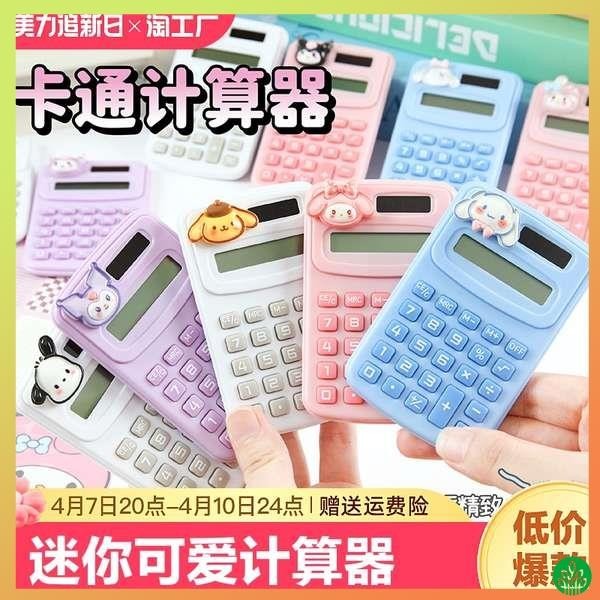 scientific calculator calculator scientific Kalkulator kecil fesyen ...