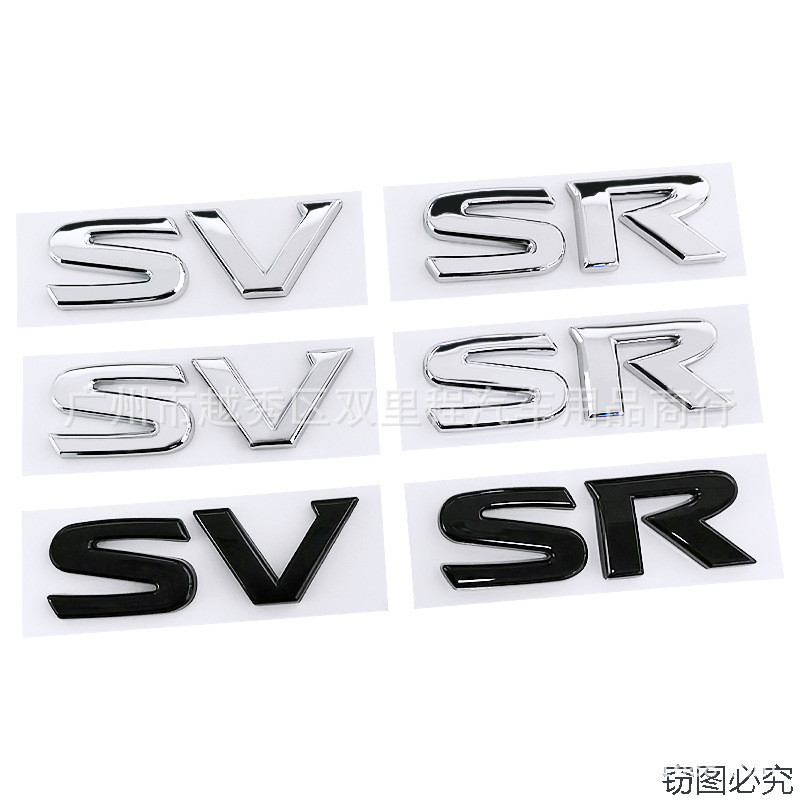 1 Piece Land Rover SV Rear Trunk Logo Sticker SR Side Rear Tail Badge ...
