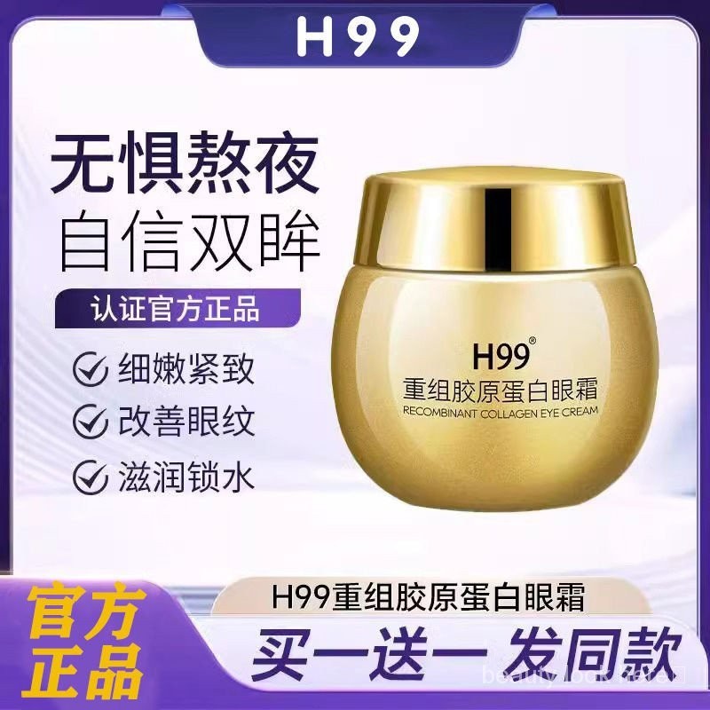 Tik Tok Same Style H99 Reorganize Collagen Eye Cream Anti-Wrinkle Fine Eye Lines Bag Lift ...