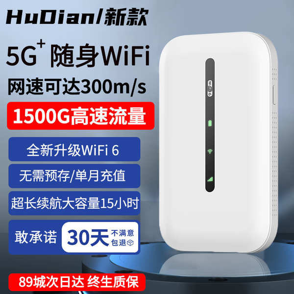 portable wifi pocket wifi Netcom 5g penuh, WiFi mudah alih, WiFi mudah ...