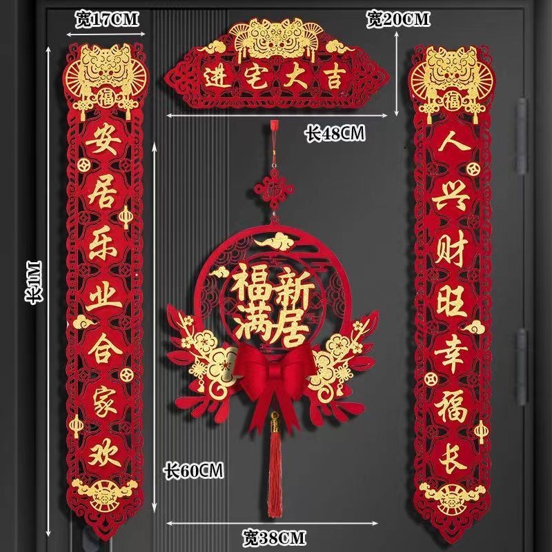 Housewarming Couplet Moving Ceremony Supplies Gate New Home Entry House ...